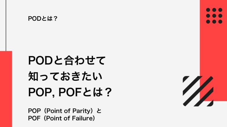 PODとは？ ── 差別化マーケティングの基本「POD / POP / POF」を押さえて強いブランド・ポジションを築き上げよう！｜久保真介の ...